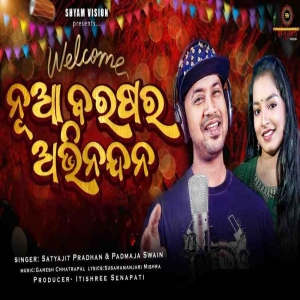 Welcome Happy New Year Padmaja Swain, Satyajeet Pradhan Mp3 Song ...